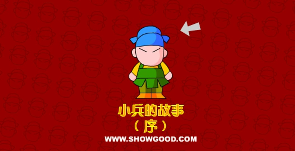 小兵的故事最强英雄无限次数版截图