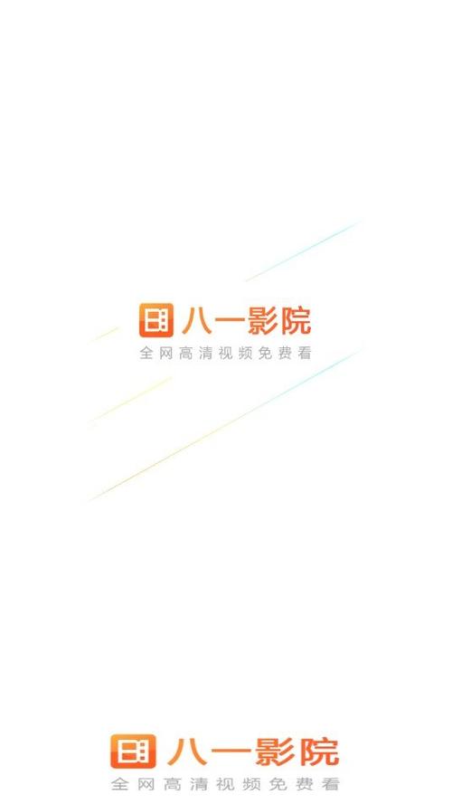 八一影院app图标