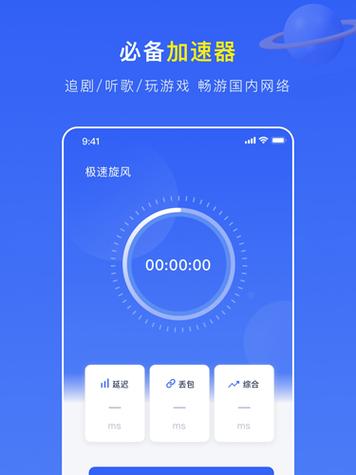 旋风加速器安卓旧版图标