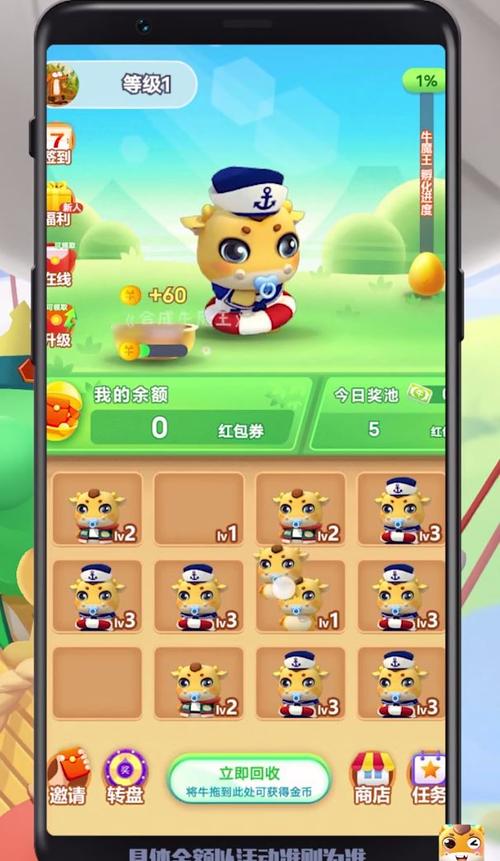 合成牛魔王领红包版图标