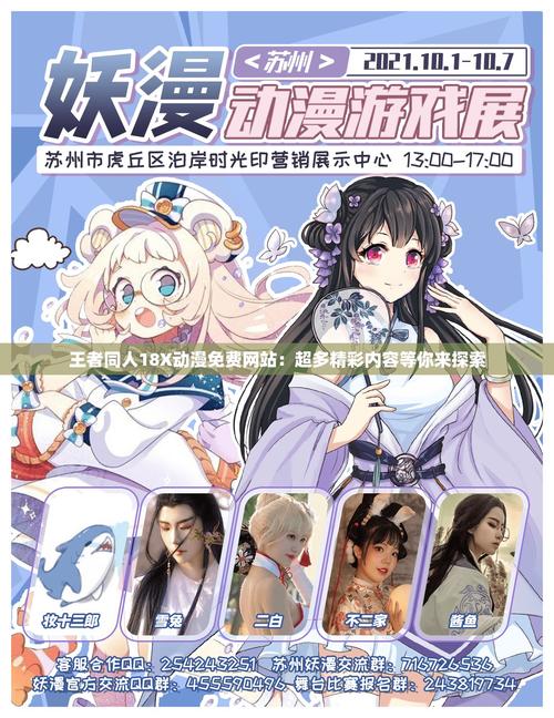 王者同人18❌动漫免费网站免费国语图标