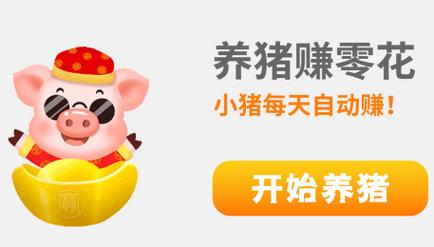 多多养猪app图标