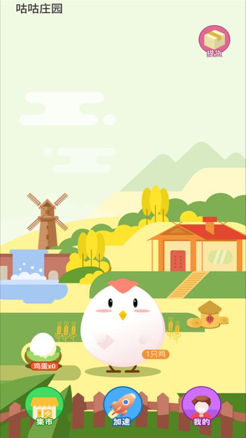 微信咕咕养鸡(养鸡赚钱)图标