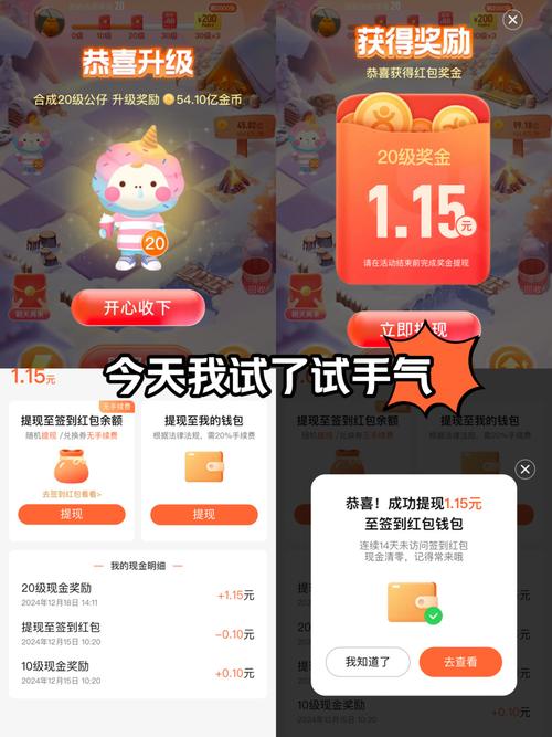 掘金红包消消乐免费国语图标