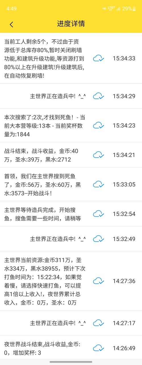 部落冲突免费脚本抢先版
