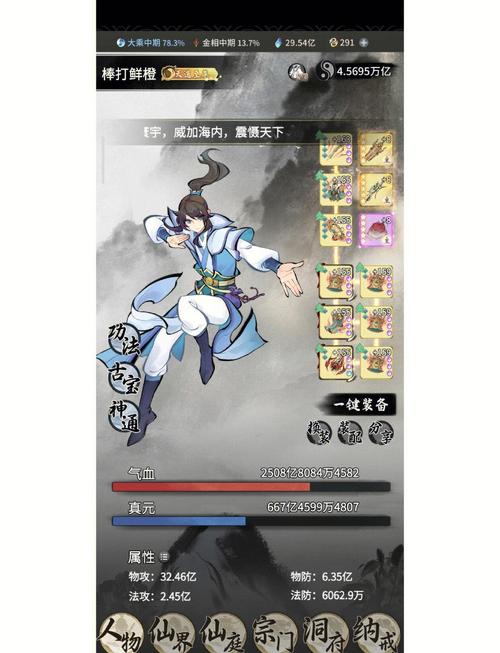 一念逍遥开挂器免付费图标