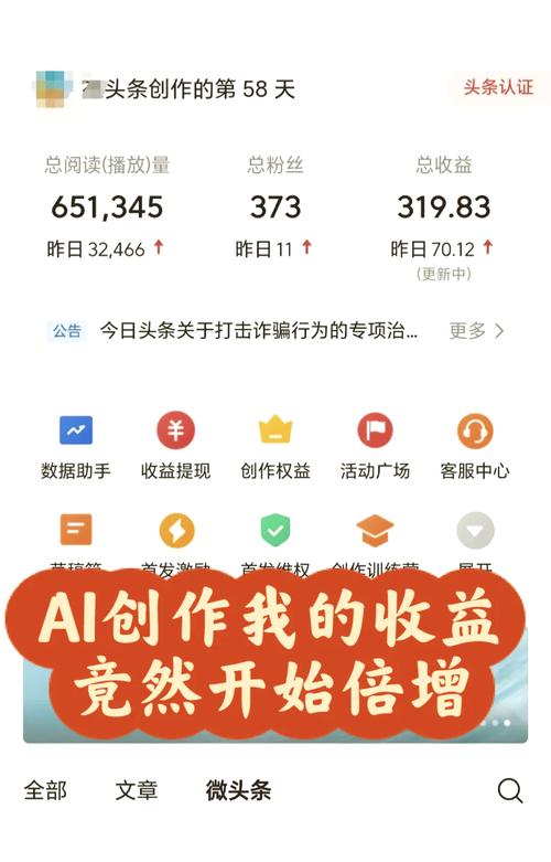 今日头条创作配图版AI赚钱版