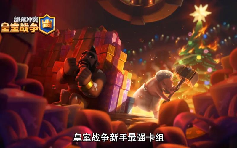皇室战争内购破解无限版app红色版截图