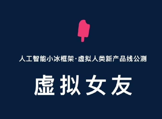 小冰虚拟女友图标