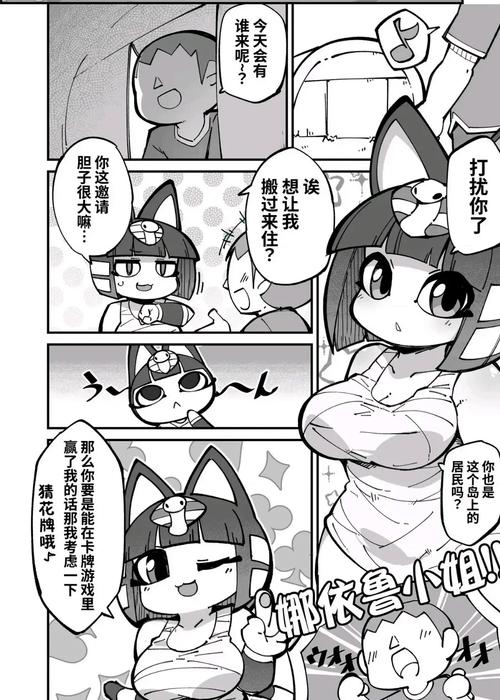 福瑞控漫画官方版