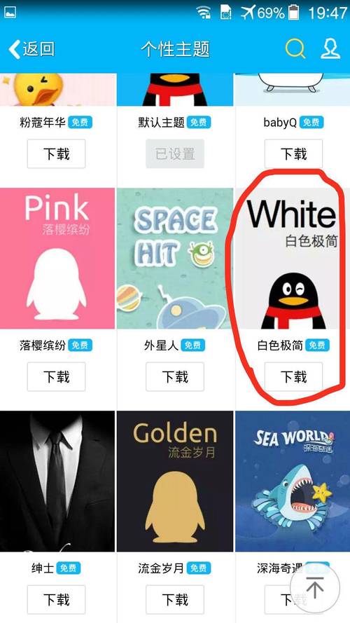 QQ美化包链接正版图标