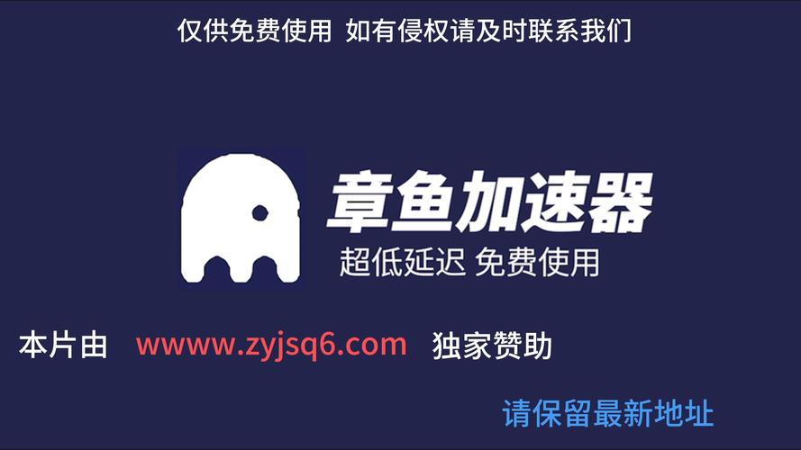 暴风加速器免费图标