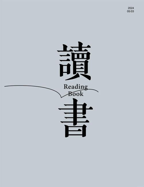 高清文字壁纸在线阅读截图