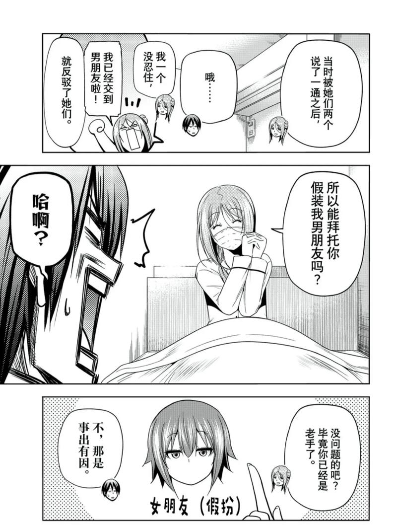 碧蓝之海漫画在线观看漫画网135完整版截图