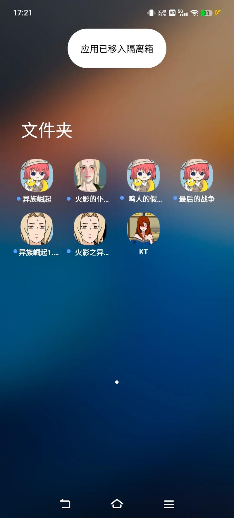 异族崛起第二章攻略图标