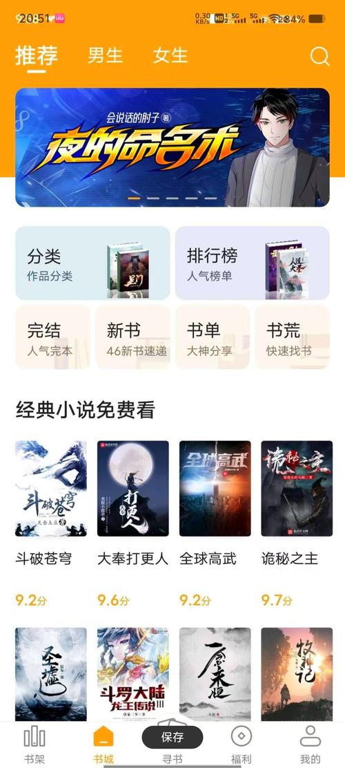 笔趣阁纯净版小说阅读器