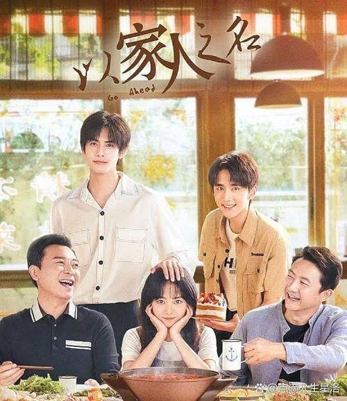 以家人之名结局小说