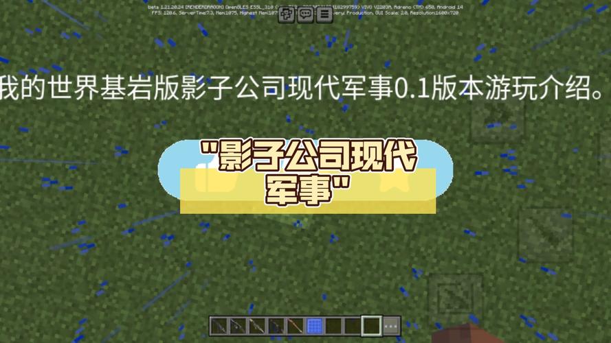 影子计划现代军事图标