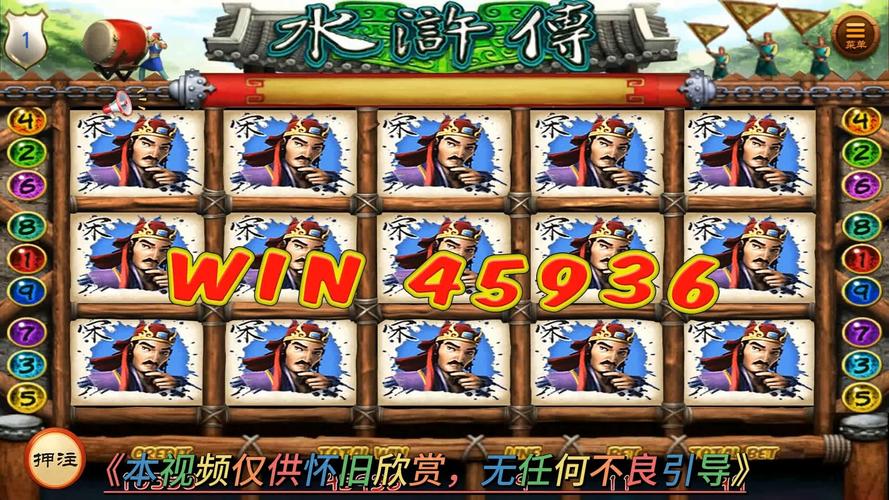 忠义堂水浒传街机游戏
