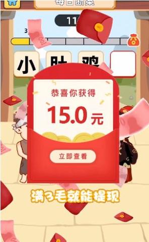 答题小状元红包提现版图标