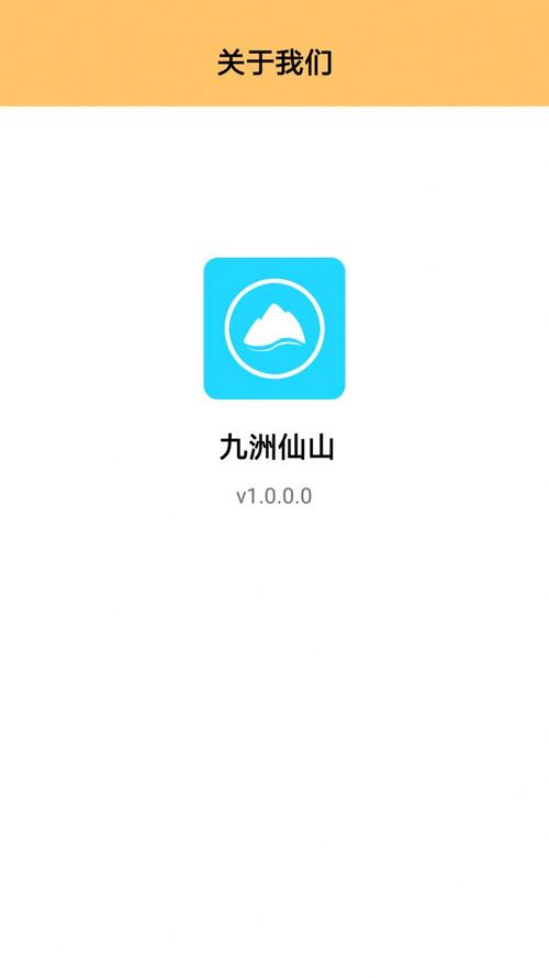 九洲仙山可提版图标