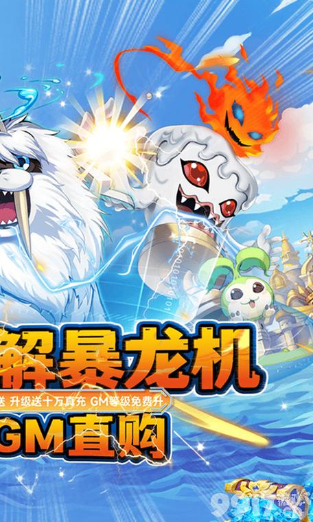 恐龙神奇宝贝999999钻999999金币游戏恐龙神奇宝贝无限金币钻石图标