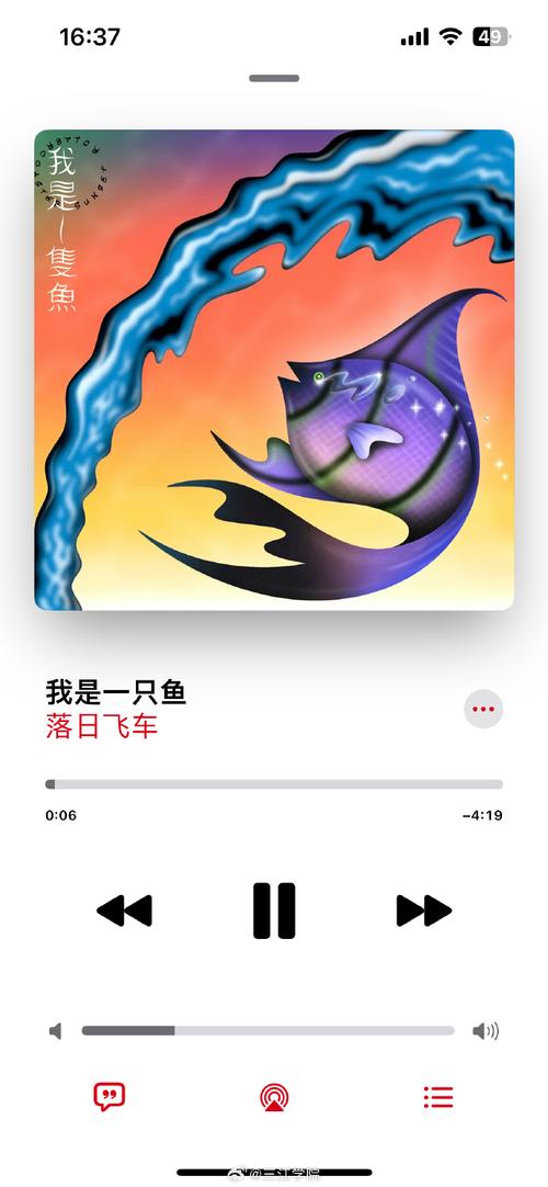 我是一只鱼正版入口光环加速版截图