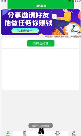 有米自动挂机
