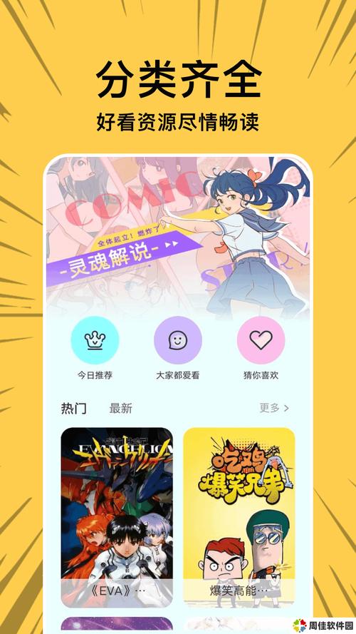 漫士多破解版无广告无广告版图标