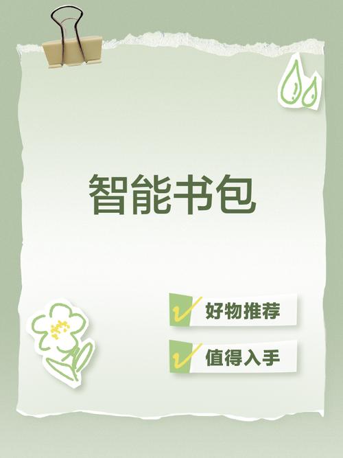 电子书包安卓版截图