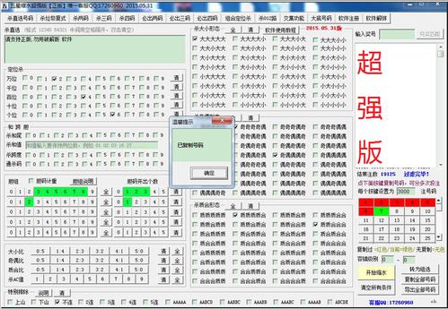 五星缩水工具超强版图标
