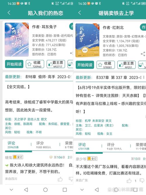 快搜小说防走失