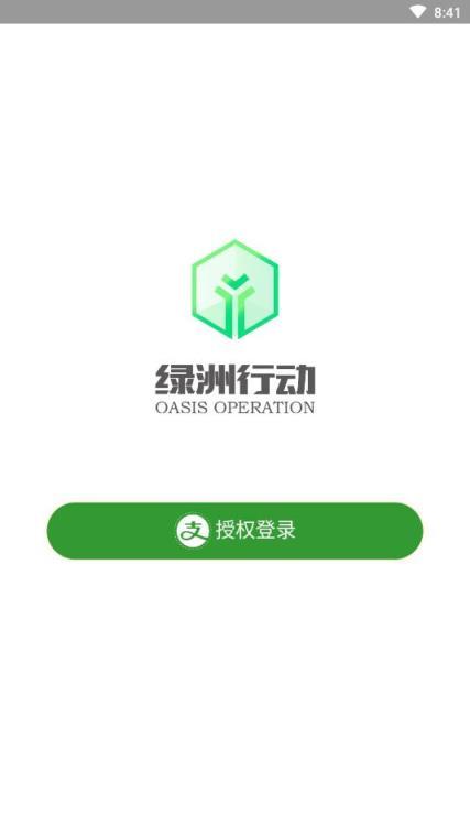 AR.绿洲行动极速版2023图标