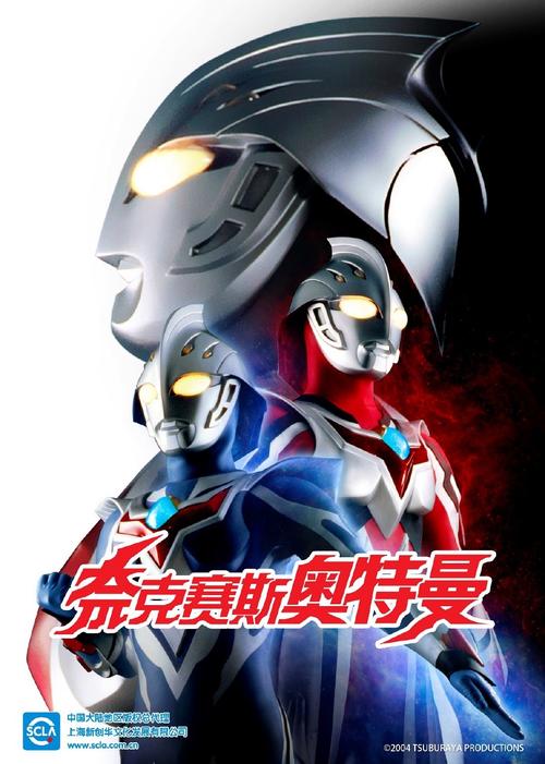 奈克瑟斯奥特曼格斗进化免费版