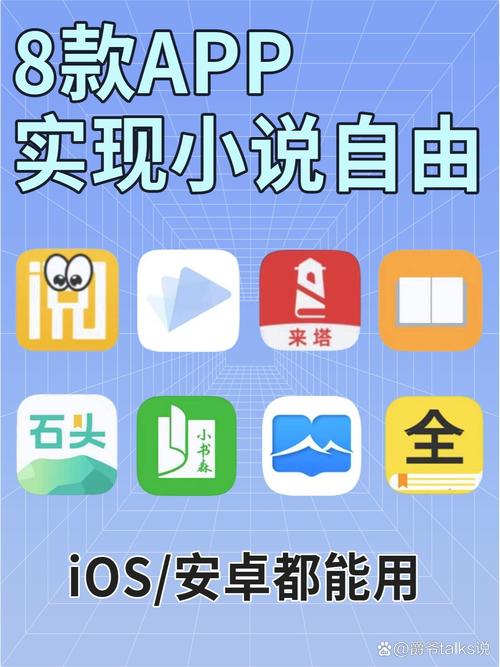 看小说的软件永久vip版