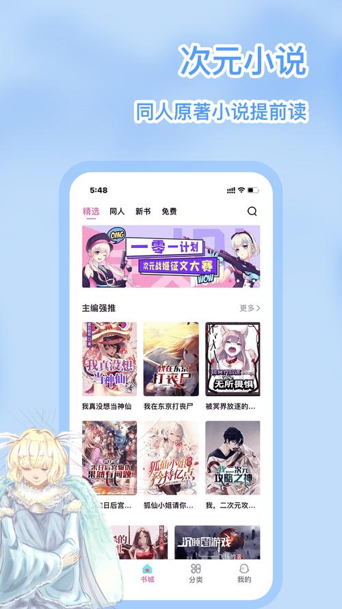次元姬漫画图标