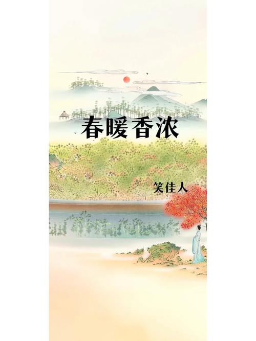 春暖阅读图标