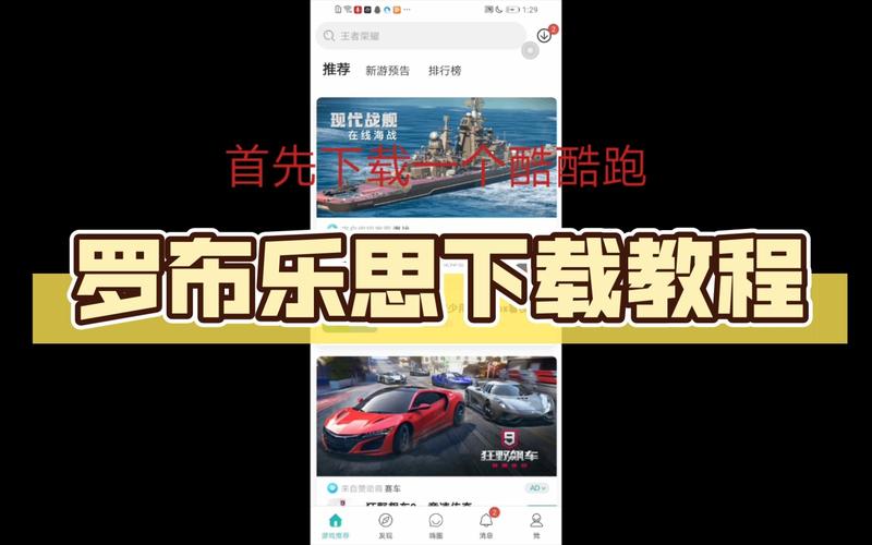 罗布乐思脚本