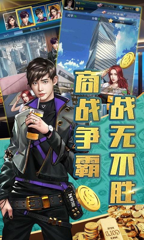 极品商亨截图