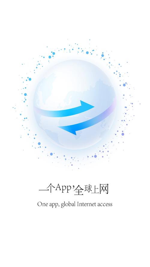 穿梭加速器最新2023免费观看图标