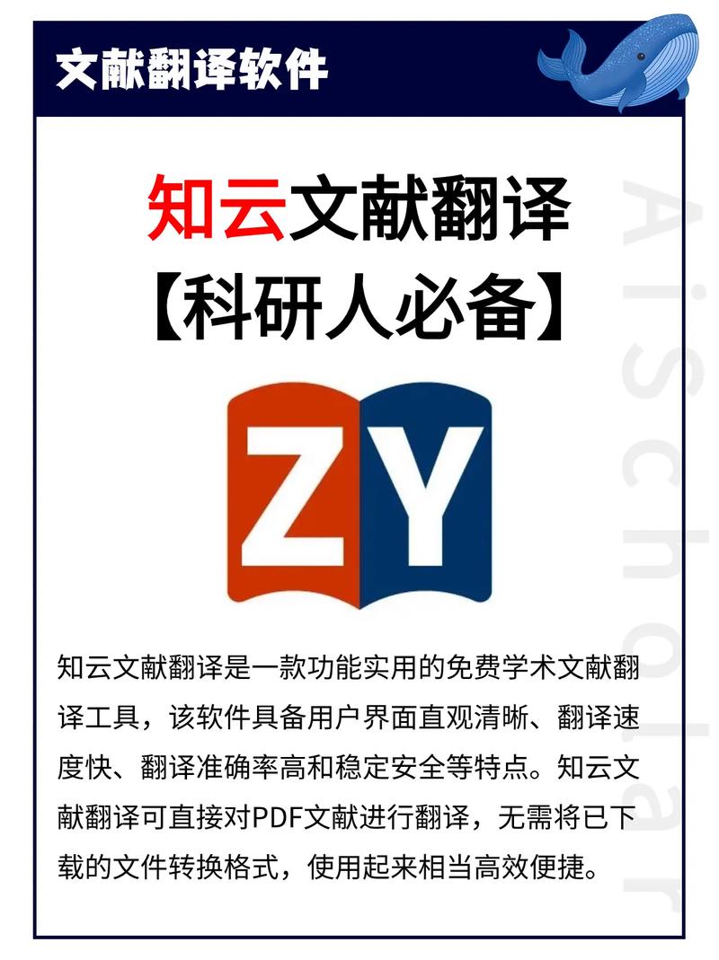 知云文献翻译app免费版中文字幕图标