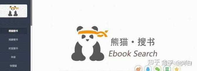 熊猫搜书图标