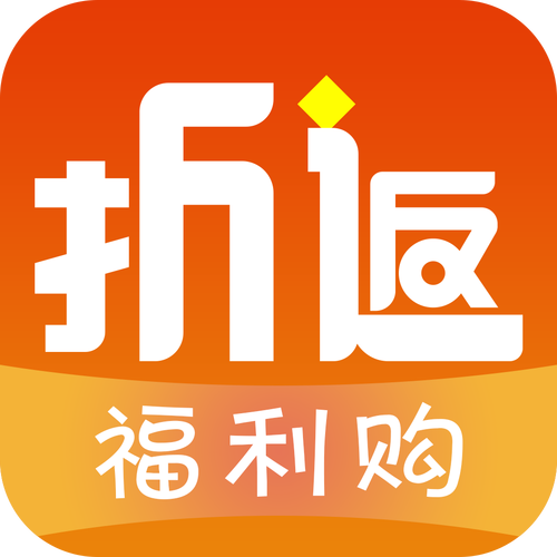 折品买返利赚钱免费版