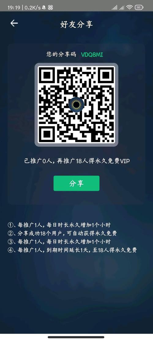 黑洞vp永久免费加速器官网提现版截图