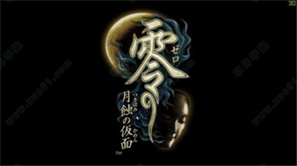 零月蚀的假面修改器二十七项图标