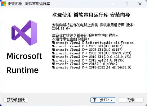 微软VC运行库最新版2023图标