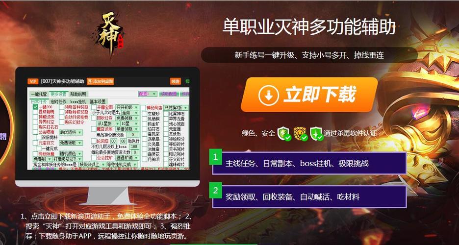 游戏脚本辅助器免费图标
