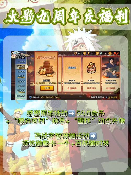 火影忍者抽奖模拟器图标