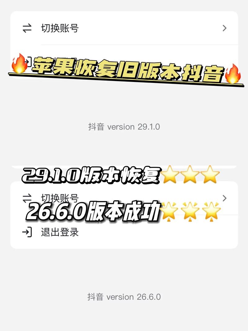 抖音ios旧版本安装包截图