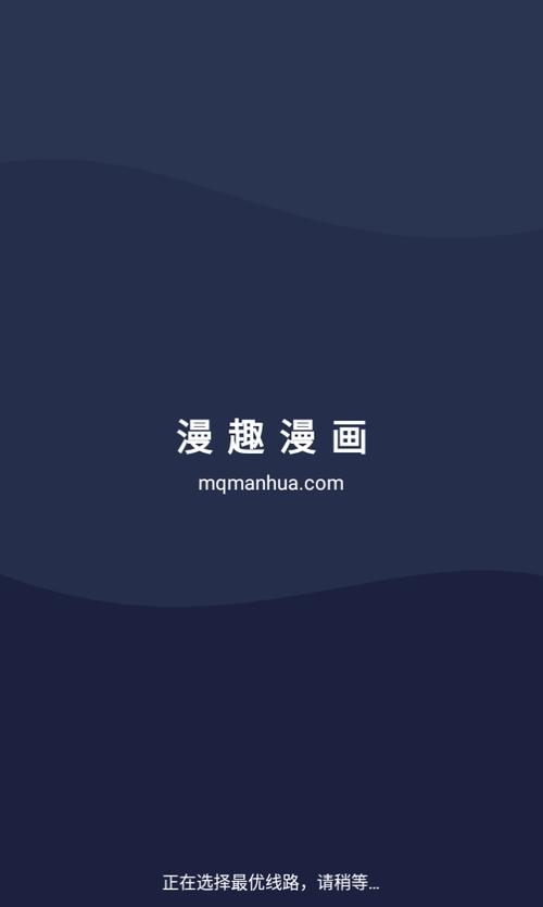 漫趣漫画图标